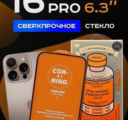 Защитное стекло iPhone gorilla glass