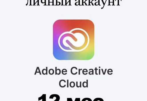 Adobe creative cloud лицензия 1/3/6/13/15 мес