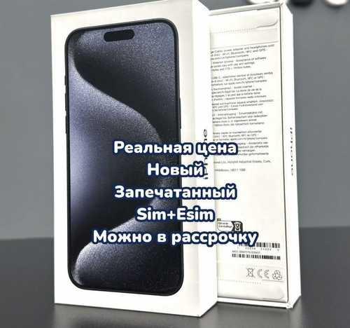 iPhone 15 Pro, 256 ГБ