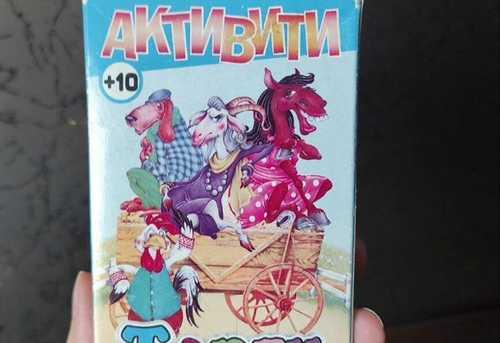 Настольная игра активити