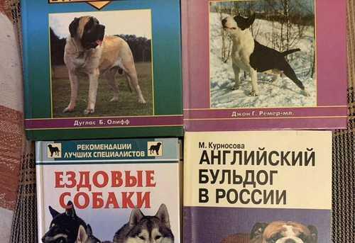 Продам книги про породы собак
