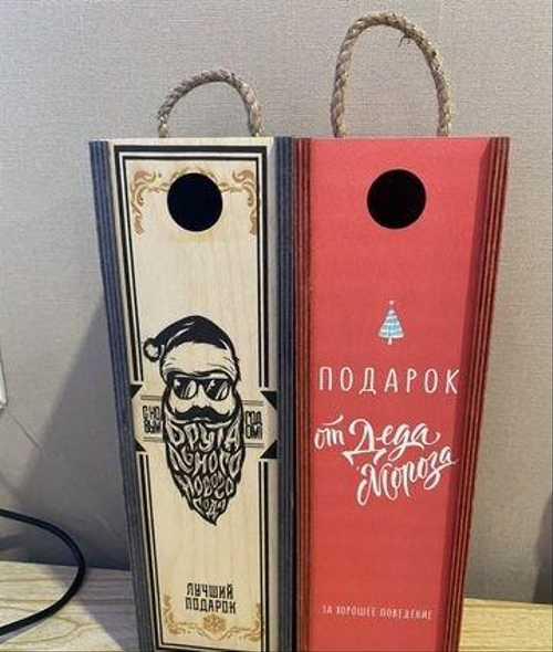 Ящик под бутылку/новогодний подарок