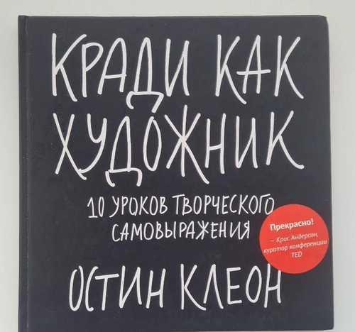 Книги Остина Клеона