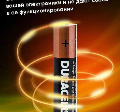 Батарейки duracell 12 штук