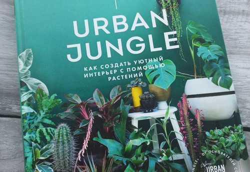 Urban Jungle
