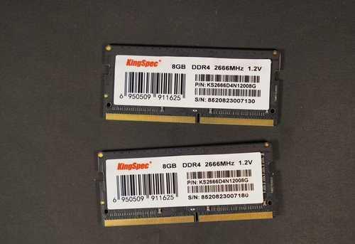 Оперативная память DDR4 16Gb 8GB *2 2666MHz