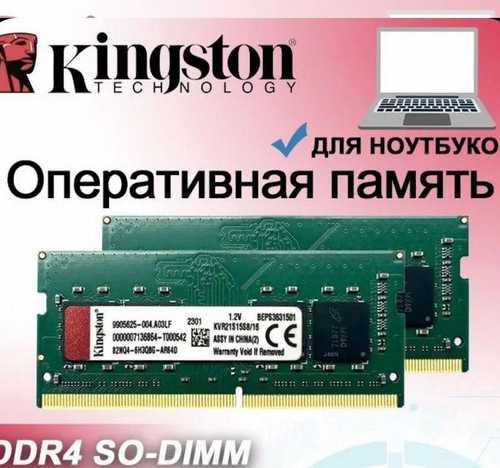 So dimm ddr4 16gb 2133MHz