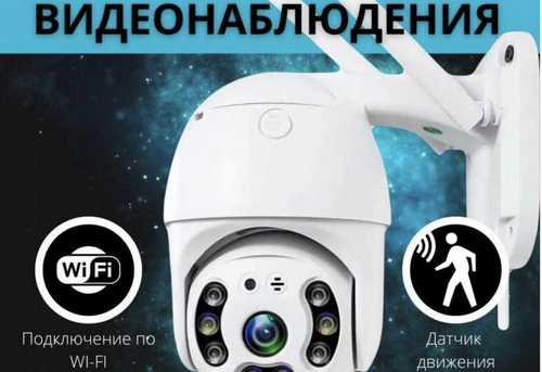 Умная WI-FI камера V380Pro