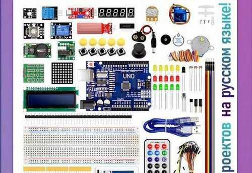 Набор для робототехники arduino uno r3 40 деталей