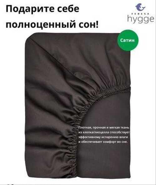 Либерти простыня 160х200 g/ аналог nattjasmin IKEA