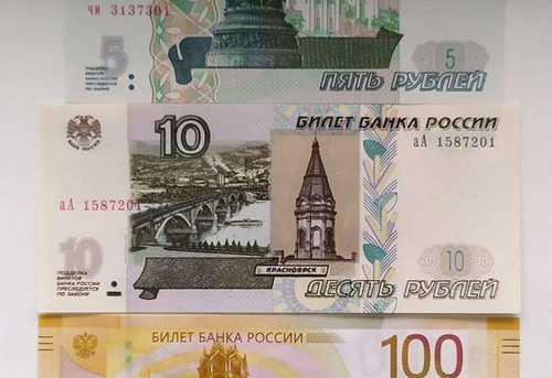 Банкноты 5,10,100 рубл.(2022)