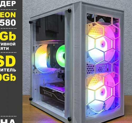 Игровой пк 8 ядер / RX 580 8Gb / 16Gb RAM / SSD