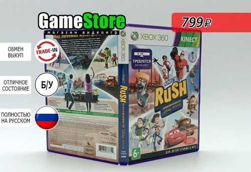 Kinect Rush (Xbox 360, русские субтитры) б/у