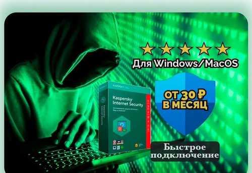 Антивирус Kaspersky (ключ) 1-3 пк 65084