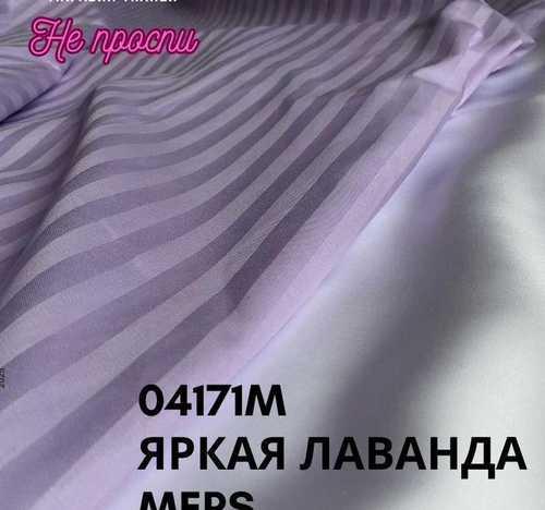Сатин страйп на отрез в ассортименте (1х1, 3х3)