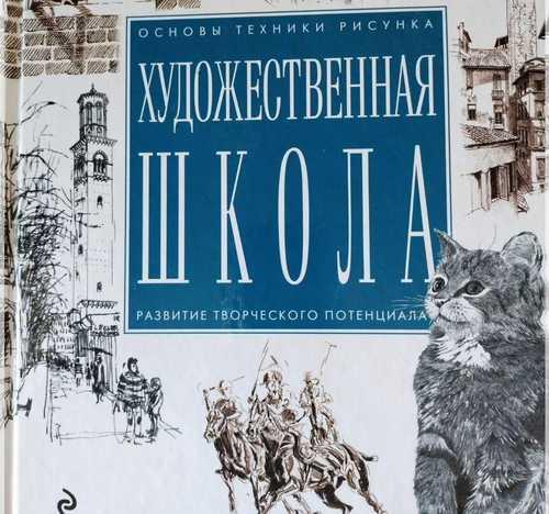 Руководство по рисованию