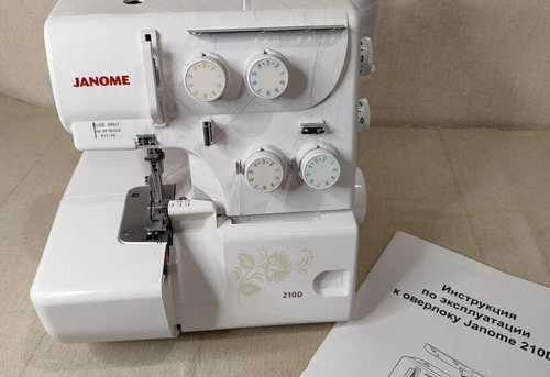 Оверлок janome 210d