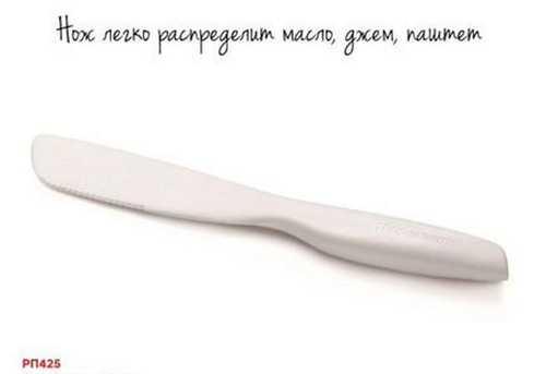 Сервировочный нож Tupperware
