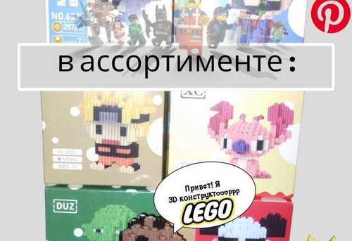 3D конструктор lego magic block