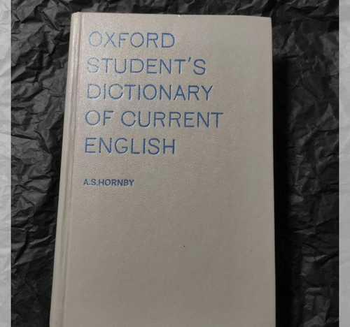 Хорнби. Oxford student's dictionary 1984