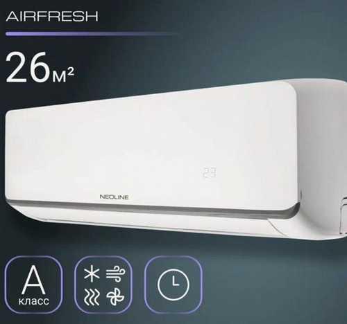 Сплит система neoline airfresh NAM 09HN1 комплект