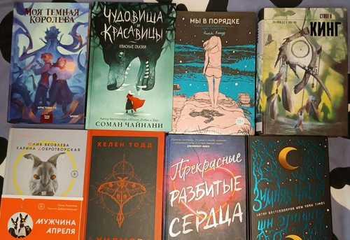 Книги для подростков