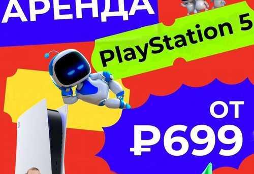 Выкуп/аренда sony PlayStation 5