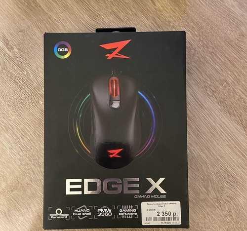 Игровая мышь zet edge x