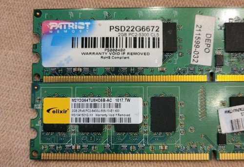 Память DDR2/DDR3 2Gb-8Gb для пк/ноутбука