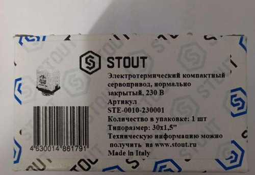 Сервопривод stout