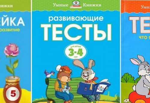 Комплект "Умные книжки" Грамотейка 3-4 года