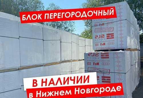 Блок перегородочный 625х100х250. Газоблок