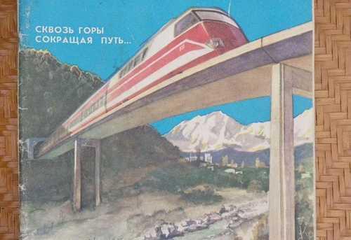 Детские журналы СССР