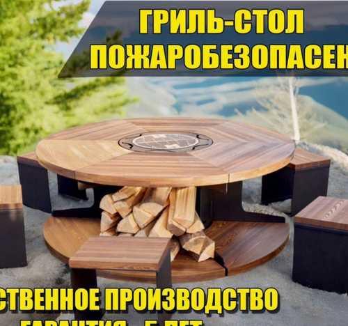 Стол с очагом, барбекю для бизнес подарка