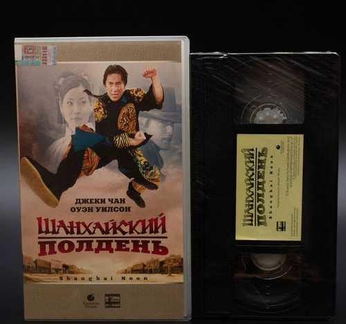 VHS Джеки Чан Шанхайский полдень, новая кассета