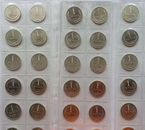 Полный набор годовых рублевых монет погодовка