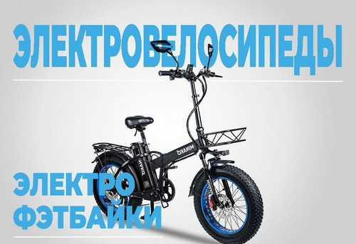 Электровелосипеды электрофэтбайки