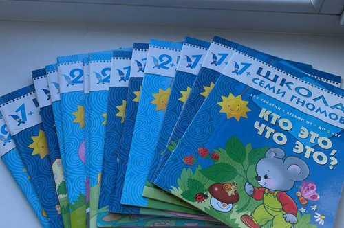 Школа семи гномов