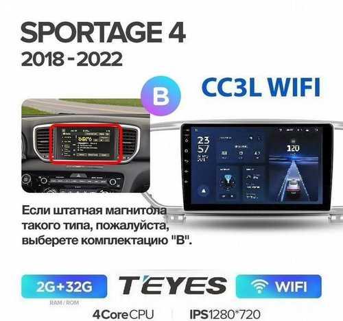 Магнитола Kia Sportage 4 QL Teyes CC3L wifi тип B