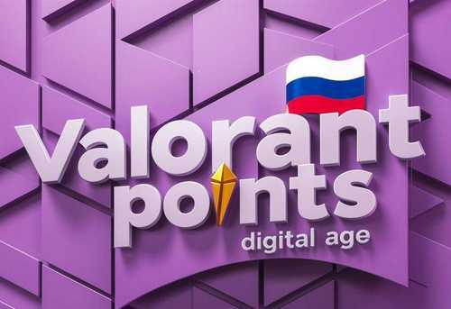 Коды Valorant Points / Донат Валорант / Поинты VP