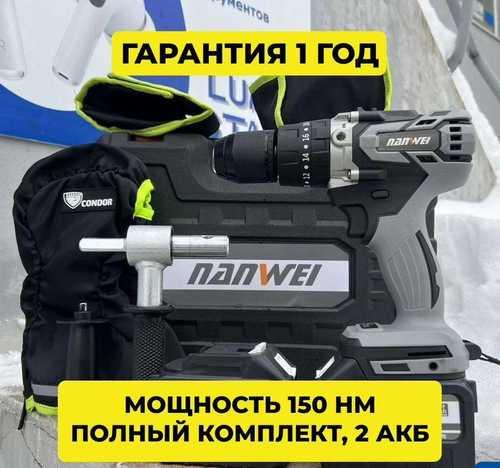 Шуруповерт для ледобура nanwei 200 Nm