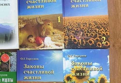 Книга Законы счастливой жизни Олег Торсунов
