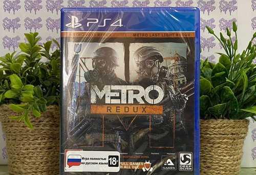 Metro Redux PS4 NEW