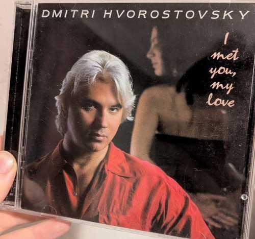 Cd диски Дмитрий Хворостовский