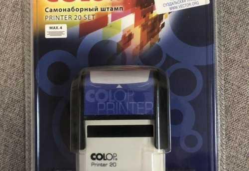 Штамп самонаборный colop