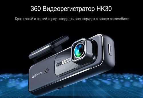 Видеорегистратор Botslab Dash Cam HK30 Black EU