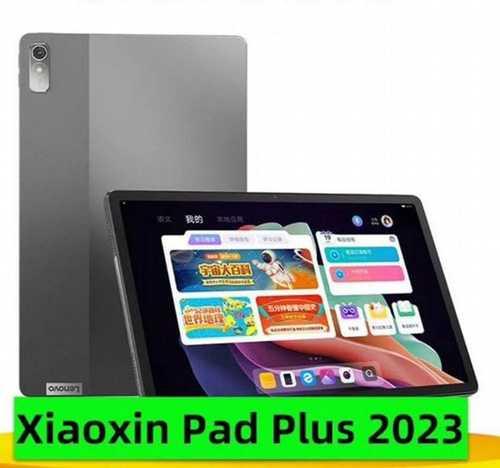 Планшет Lenovo Xiaoxin Pad Plus 2023 6/128 Гб