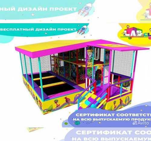 Детский мобильный лабиринт