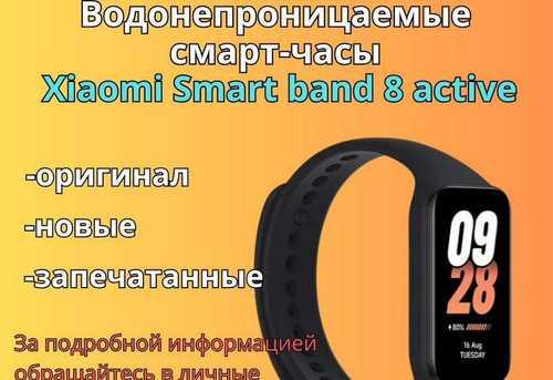 Xiaomi mi band 8 active(новые)