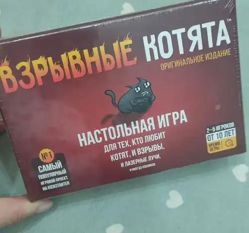 Игра настольная "Взрывные котята"